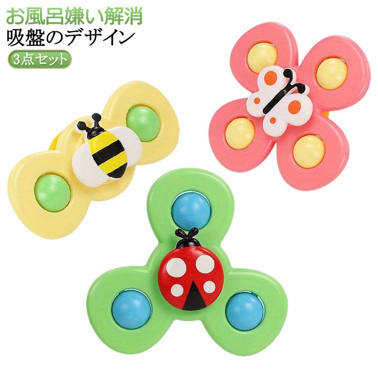ミツバチや蝶はテーマとして、見た目がとってもかわいいです。カラフルなお風呂用おもちゃで視覚で楽しめ、時間経ちますが飽きず、お風呂で使えると楽しみにしています。お風呂に大嫌いなお子様にお風呂を楽しくサポートしてくれます。吸盤のデザイン吸盤のデ...