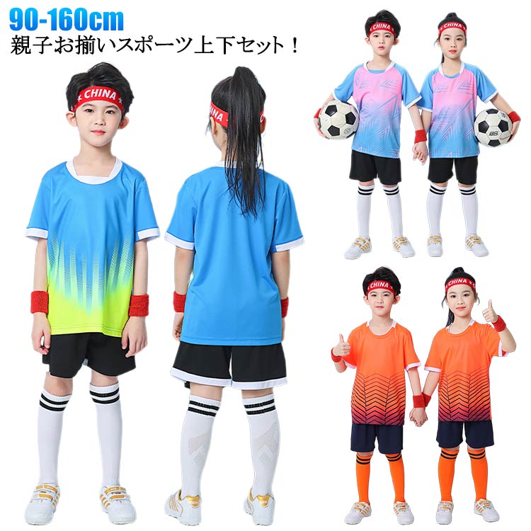 親子お揃いの格好も簡単に組み合わせます。生地は吸汗速乾機能持ち、運動時のさっぱり感を保持できます。シンプルでオシャレなデザイン、汎用性の高いアイテムに仕上げています。ボーイズサッカー・フットサルウェアはサッカー、フットサル、キャッチボール、...