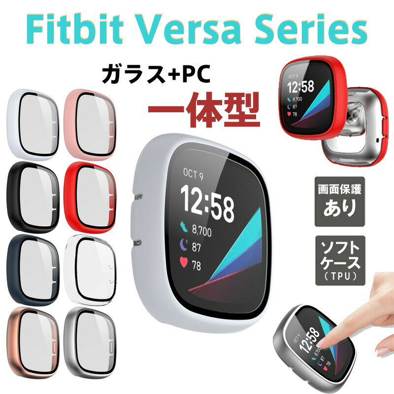商品名fitbit versaシリーズ専用 ハイブリッド保護ケース様式対応機種: fitbit versa4/sense2、versa3/senseカラー: シルバー、ブラック、ネイビー、ホワイト、クリア、ローズゴールド&nbsp;、ピンク...