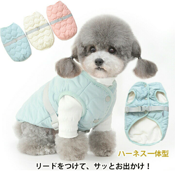 犬服冬ドッグウェアトレーナーの解説●優しい色合い、可愛いチェック柄、中綿入り綿素材三層作り、ふわふわで軽くて暖かい、寒い冬の防寒対策として、お散歩や出かけ際に最適なドッグジャケットです。●胸スナップボタン式、穿きやすく抜きやすい、暖かい服を...