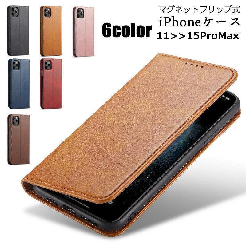 シックなレザー調がおしゃれなiphone用スマホケース。扱いやすいマグネット式の手帳タイプ。ビジネス・プライベートともにぴったりマッチします☆サイズについて（対応機種）a…iphone13minib…iphone13c…iphone13pr...