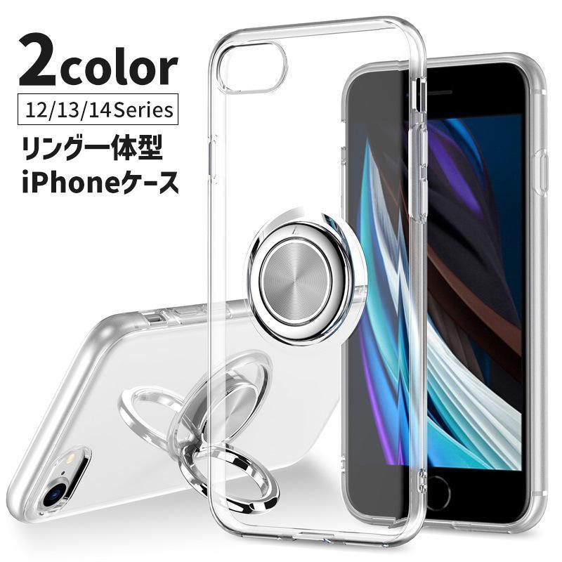 スマホリング一体型のiphoneケースになります。シンプルなデザインと柔軟性のあるtpu素材で使いやすい◎サイズについて‐対応機種-iphone14promaxiphone14plusiphone14proiphone14iphonese3...