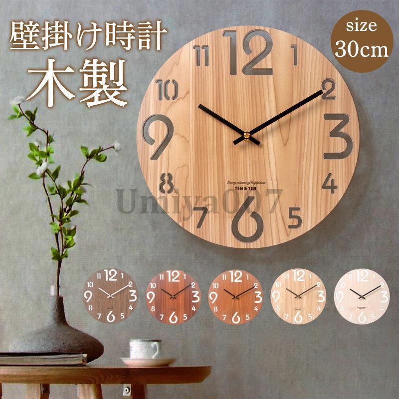 商品詳細:カラー:/a01/a02/a03/a04/a05サイズ:/画像通り商品説明■商品サイズ（cm）:12インチ:直径30cm■素材:木製●シンプルでおしゃれなデザイン北欧テイストでおしゃれな壁掛け時計で、木の温もりが感じられます。●天...