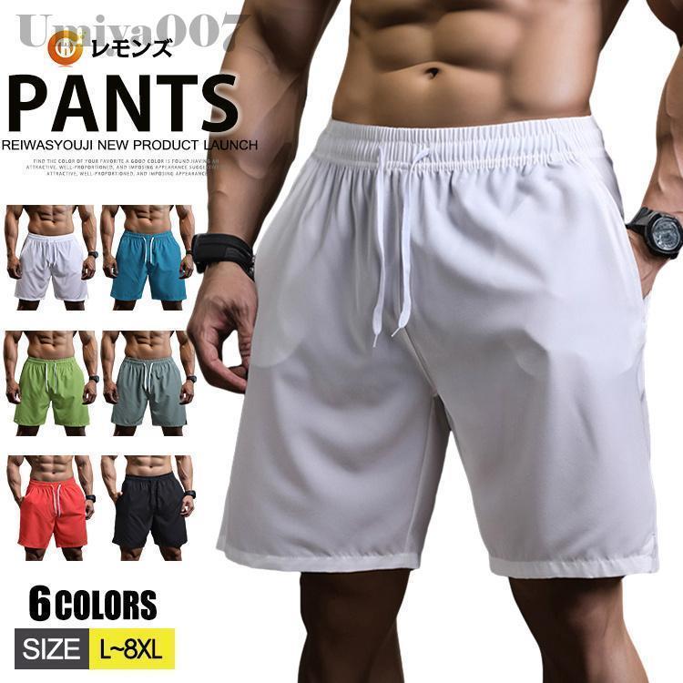 商 商品名 ビーチパンツ 水着 メンズ 海 サーフパンツ ショートパンツ 旅行 薄手 夏 大きいサイズ 水遊び 男性用 みずぎ 海ビーチ 薄手 ビーチ スポーツ カジュアル 無地 ショート丈パンツ リゾート 海パンツ 釣り フィットネス 大...