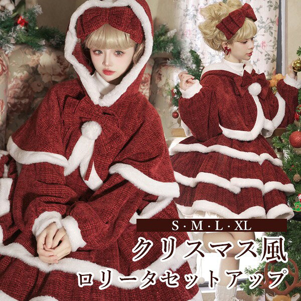 セット内容&nbsp;✽.*꙳ジャンパースカート「ポンチョコート」オプション「髪飾り」オプション「トップス」オプション「パニエ」オプション「記載のないアクセサリー、小物等は付属しません」素材&nbsp;d...