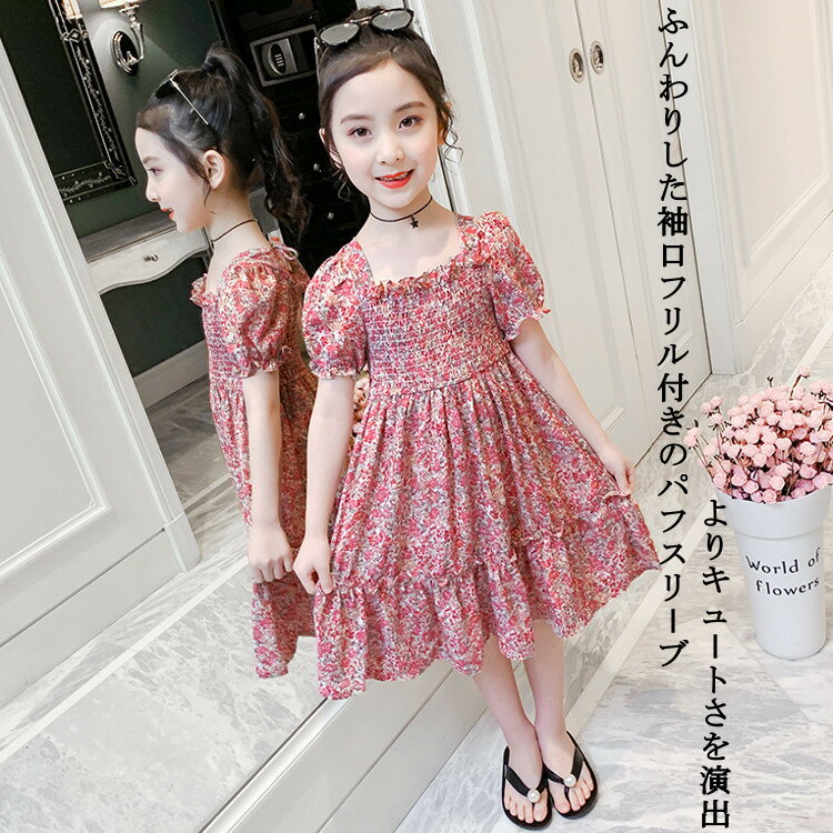 女の子 ワンピース 夏 子供服 ワンピース キッズ 110/120/130/140