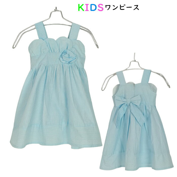女の子 ワンピース 子供服 ワンピース 女の子 キッズ 90cm 100cm 110cm 120cm 子供服? メーカー希望小売価格はメーカーカタログに基づいて掲載しています