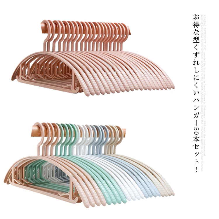 服にピッタリのなだらかな曲線で型崩れしにくく衣類をしっかりキャッチしてくれます！●商品の色は、撮影時の光や、お客様のモニターの色具合などにより、実際の商品と異なる場合がございます。あらかじめ、ご了承ください。●製品によっては、生地の特性上、...