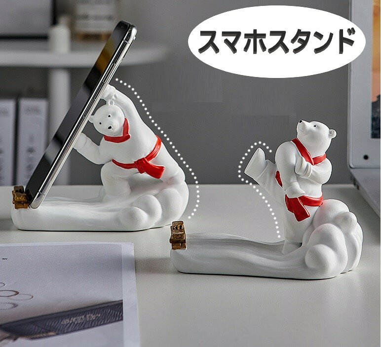 格闘家のシロクマのスマホスタンドモダンでおしゃれなデザインが存在感を放ちます。プレゼントやギフトにもおすすめです。素材：樹種サイズ・重さ　タイプa：13cm×8.7cm×10cm　約390g　タイプb：13.5cm×8.7cm×11cm　約...