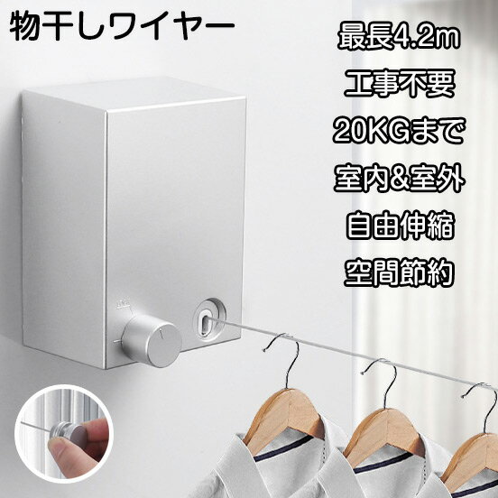 この商品の表面には保護用マシン油が塗布されています。汚れに見えるかもしれませんが、実際には保護用のマシン油です。商品が到着したら、トイレペーパーや布などで拭いてください。その後、ご利用いただけます。何卒ご了承ください。室内物干しワイヤー 洗...