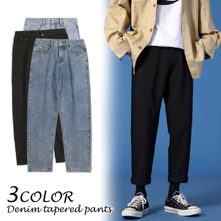 ■商品名：メンズ パンツ デニム ジョガーパンツ テーパード イージーパンツ ボトムス ズボン ゆったり 大きいサイズ 綿 ウエストゴム 裾リブ ポケット ストリート カジュアル■商品説明『デニムテーパードパンツ』程よい丈感でスニーカーとの...