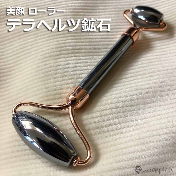 ■商品名：美顔ローラー テラヘルツ 美容 健康 エステ マッサージ レディース メンズ 小顔 リンパマッサージ むくみ解消 コリ 血行促進 リンパ 美脚 ダイエット■商品説明『テラヘルツ鉱石とは』トルマリンやゲルマニウムのように現在とても注...