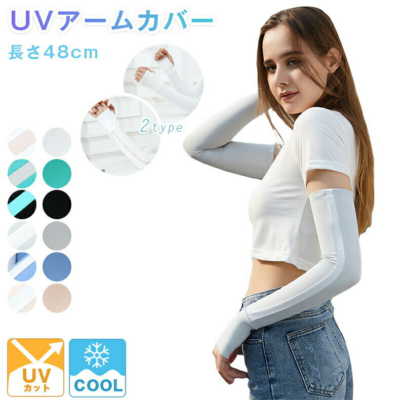 【検索関連ワード（本商品の説明ではありません）：】UVカットレースアームカバー アームスリーブ 腕カバー 紫外線防止 レース 可愛いオシャレー ファッションロング 指なし 手袋 花嫁 パーティー 母の日 プレゼント 敬老の日 プレゼント ア...