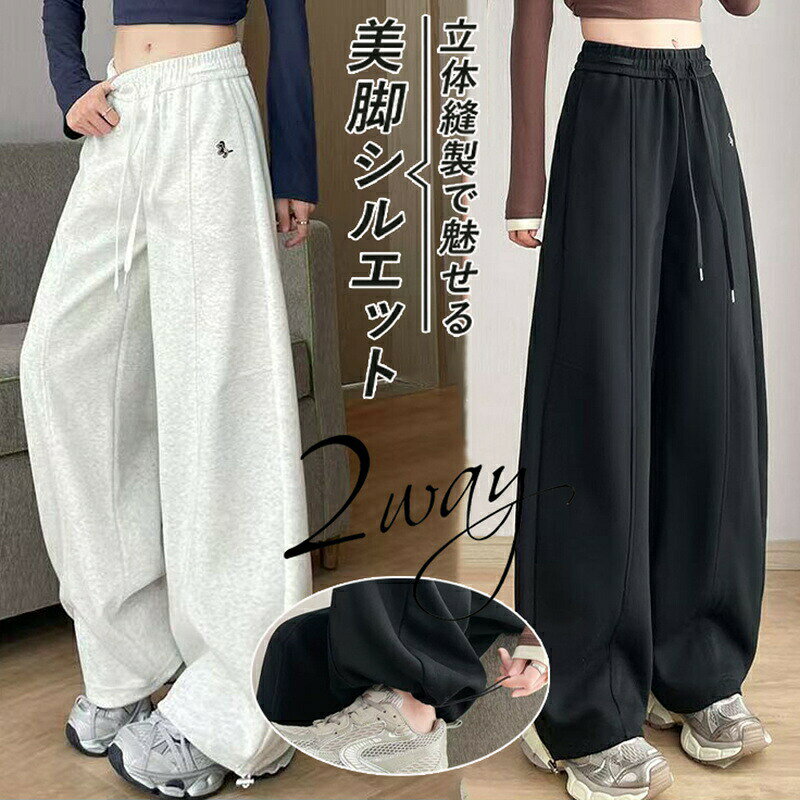 【HOT KEYWORD】----------------------------------------------------------2way ズボンの裾 ウエストゴム ドロスト付き センタープレス ストレッチで楽ちん♪ 脚長見えが...