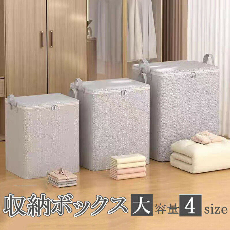 【HOT KEYWORD】----------------------------------------------------------クローゼット収納 棚 収納ボックス 毛布収納袋 洋服 整理 服 衣類 小物収納 衣類用 衣類整理 ...