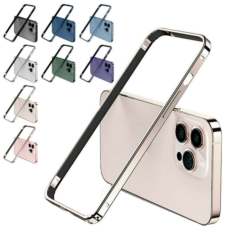 iphone14 シリーズ バンパー ケース アルミ かっこいい アルミバンパー 14 plus/14 pro/14 pro max 金属 かっこいい メンズ レディース apple アップル アイフォン14/14プラス/14プロ/14プロ...