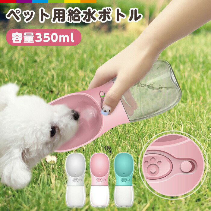商品説明ペットとのお散歩やアウトドアのお供に便利な携帯用給水器です。ワンタッチ式で片手で簡単に操作可能！ロックがついているので水漏れの心配もありません。広めのお皿で給水しやすさも◎ カラー■ライトピンク■グリーンブルー■ホワイト注意事項■生...
