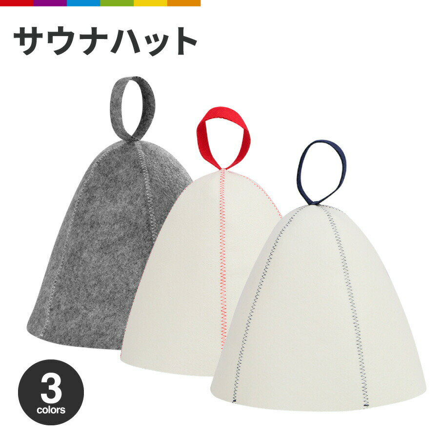 商品説明頭を守る快適サウナハット熱から髪と頭皮を保護し、快適なサウナタイムをサポート。頭部の熱さを防ぎ、視界を遮断してリラックス効果も◎（折り返しで視界調整可）。乾燥対策＆丸洗いok湿度を保って顔の乾燥を防ぎ、汗をかいても丸洗い可能で清潔に...