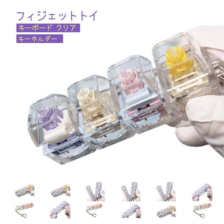移動中のポケットの中でも使えるコンパクトサイズ。押すたびに心地よいクリック感と音が指先を刺激し、気分転換やストレス解消にぴったりです。軽量・コンパクトなので、小さなお子さまでも扱いやすく、大人の指先運動にも役立ちます。 ●製造ロットにより、...