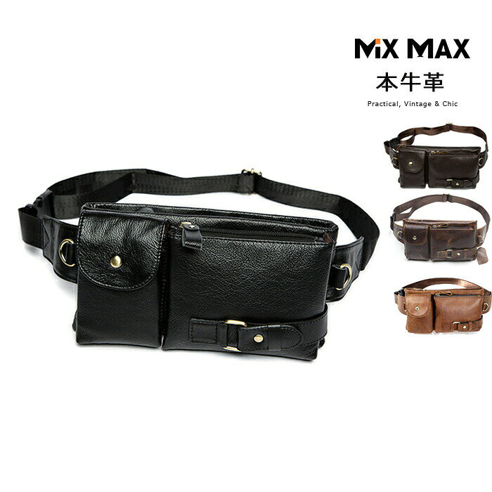 レザーバッグはMIXMAXショルダーバッグ、トートバッグ、マザーズバッグ、レザーバッグ、ハンドバッグ、ミニバッグ、リュック、革バッグ普段使いから通勤通学、旅行にも使える大容量のものまで各種バッグを取り揃え。素材もレザーからナイロン、キャンバ...