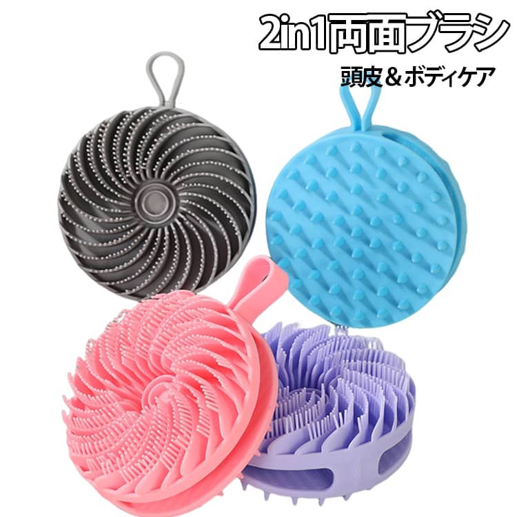 頭皮&ボディケアこれ1本で頭皮も全身もケアスカルプブラシとボディブラシが一体になった2in1設計。頭皮の毛穴汚れから、二の腕・ひじ・かかとなどの角質ケアまでこれ1つでok。やさしいシリコン素材柔らかいシリコンブラシが摩擦を抑えながら汚れを浮...