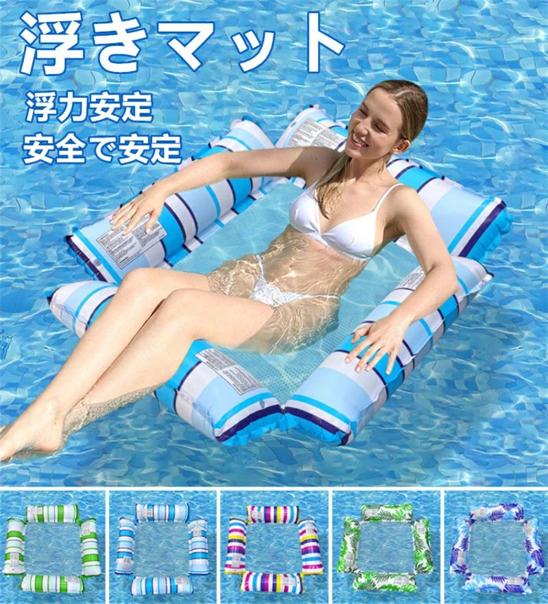 商品仕様 折りたたみ浮きベッド 充気4チューブ メッシュ付きは、大人用・子供用どちらにも対応した水上遊具です。携帯便利で軽量、エア充填式なので簡単に膨らませられ、メッシュ付きで通気性も抜群。厚手の素材と4チューブ構造により、安定感が高く、安...