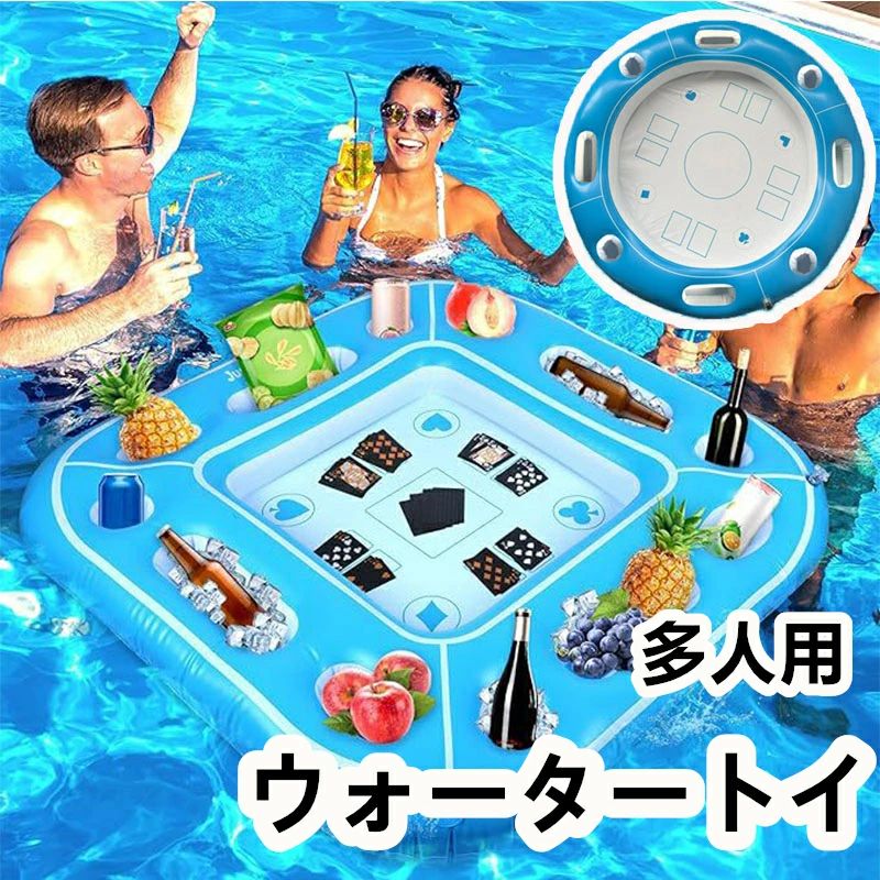 商品特徴 水の上でゲームや会話を楽しめるテーブル型浮き具。形と方形の2タイプ展開で、用途や好みに合わせて選べます。中央にドリンクや小物を置けるスペースがあり、仲間とリラックスした時間を過ごせます。安定感のある構造で防側翻設計を採用。複数人で...