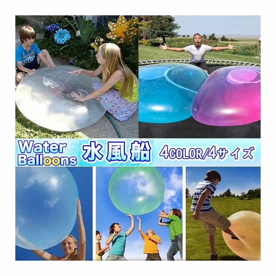 お子さまへのプレゼントにぴったりのビッグサイズウォーターボールが登場！本製品は、の透明で柔らかいtpr素材を採用しており、環境に優しく、引き裂きに強く、弾力性があり、非常に丈夫で長持ちします。 小さなお子さまが遊ぶ際は、必ず保護者の方が付き...