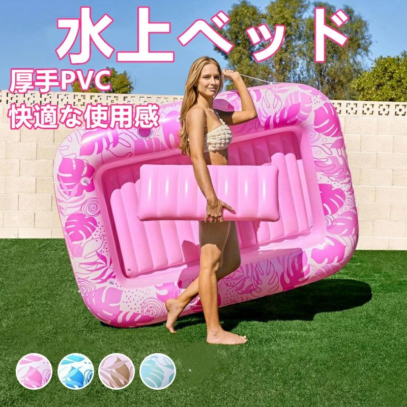 商品説明 おしゃれな?叶柄デザインが目を引く、充気式フロートマット。水上でゆったりとくつろげる水上ベッドとして使えるため、プールや海、ビーチなど夏のレジャーに最適なアイテムです。 厚手pvc素材を採用し、耐久性に優れており破れにくく安心。浮...