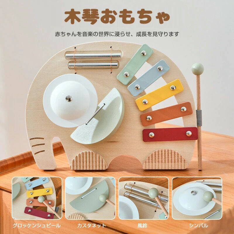 商品説明文商品情報知育玩具としての音楽教育子供たちに音楽の感覚を育てるための知育玩具です。音楽の刺激を通じて子供の聴覚と触覚の発達を促進します。音楽への興味を刺激し、遊びの中で子供の調和感とリズム感を育てることができます。ニュートラルな木の...