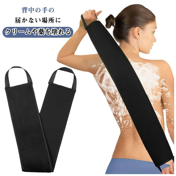 .背中 に 薬 を 塗る 道具 背中 に クリーム を 塗る 道具 として 使える 背中 軟膏 クリーム 日焼け止め 塗る 背中クリーム セルフタンニング ローション 背中ニキビ 軟膏塗り サンオイル に 便利 な 補助 アイテム です。一...