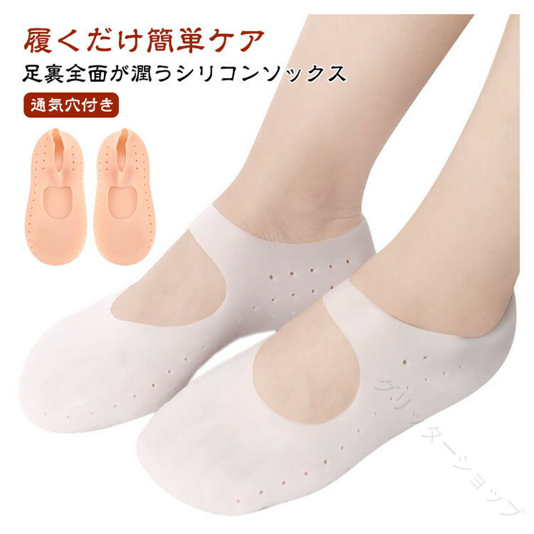 .かかと ケア 角質 ケアパック ジェル ソックス 2足 セット 樹脂 シリコン 薄型 保湿 潤い 抗菌 保護 靴下 です。ガサガサ かかと 指先 の ケア や あかぎれ 足 裂 対策 に 役立ち、素足 で の 使用 や 日常 の 保護 に...