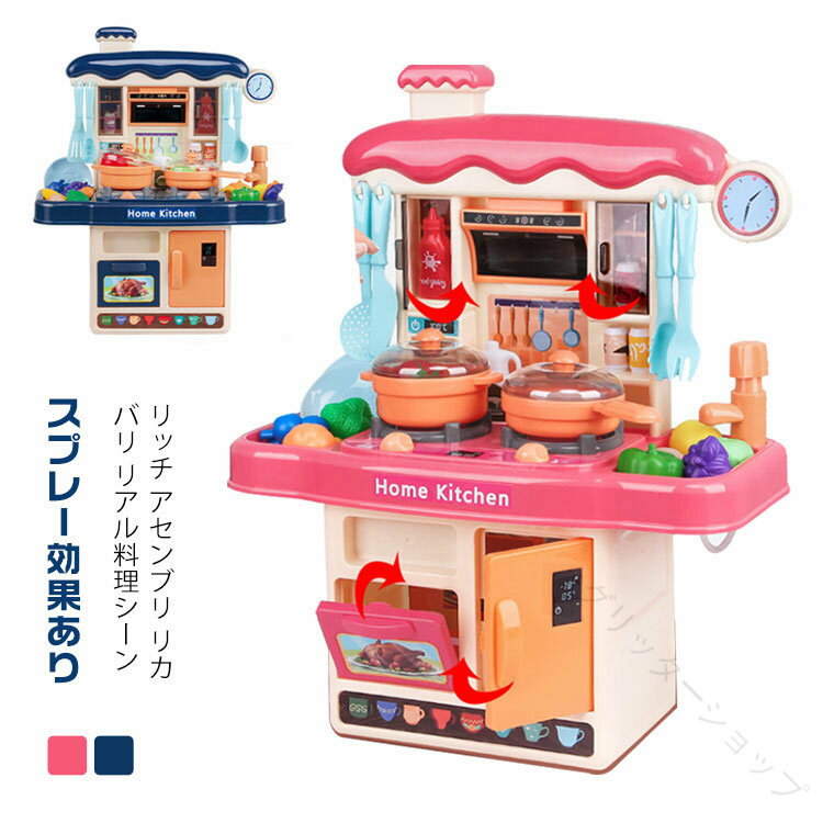 リッチ アセンブリ リカバリ リアル料理シーンスプレー効果あり蛇口を押して水を循環させますライトレンジ火音効果ありキッチンシーンを模倣して赤ちゃんの操作力を高めます。両サイドキッチンハンガー、下の電子レンジ、冷蔵庫すべてオープン可能滑らかな...