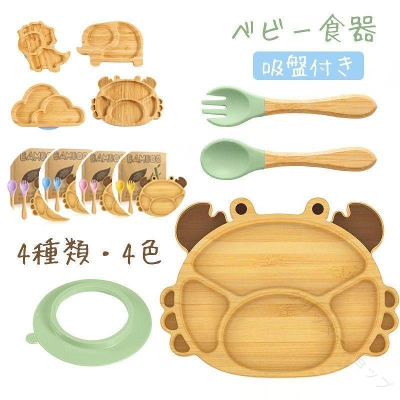 商品名ベビー食器セット セット内容吸盤付きプレートスプーンフォーク材質竹＋食品グレードシリコーン対応年齢6ヶ月〜商品ポイント・温もりのある竹とポップなカラーのシリコンの組み合わせで出来たプレートとスプーンのセットです。・プレートの底にシリコ...