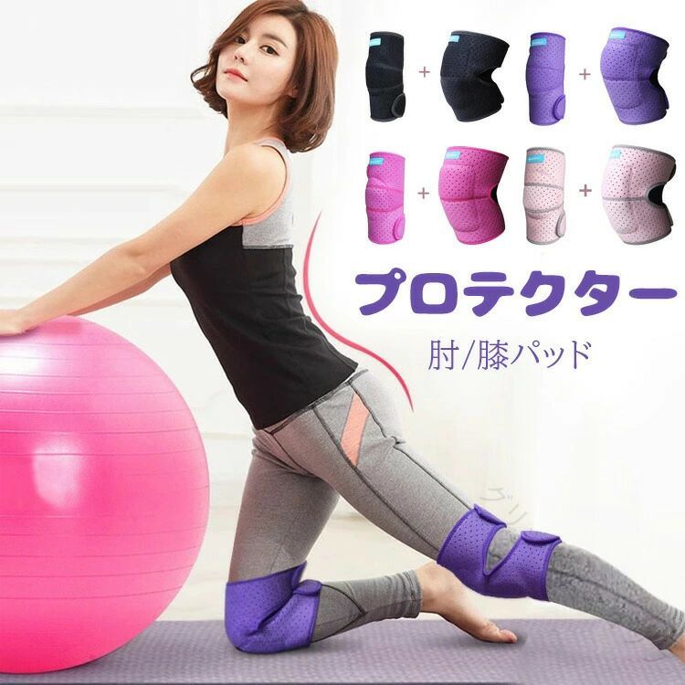 メーカー希望小売価格はメーカーカタログに基づいて掲載しています【カラー】ブラック ローズレッド パープル ベビーピンク内容：膝プロテクター、肘プロテクター生地：海綿、レーヨン、ポリエステル、ナイロンサイズ：写真ご参照お願い申し上げます。ご注...
