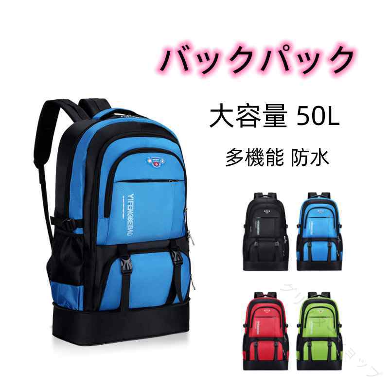 商品情報52リットル大容量設計・収納力抜群サイズ54×41×20cm（44L）、拡張機能を使って64×41×20cm （52L）まで増加でき、収納力更にUPし、満足できます。簡素した穏やかのデザインですが、学生とサラリーマンなど各年齢層に適...