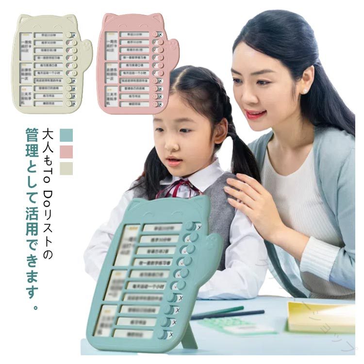 【大人も子供も使える】子供の自律性や自制心を育むためのセルフチェッカーです。大人もTo Doリストの管理として活用できます。【課題が一目で分かる】チェック項目が一覧で見渡せるため、タスクのやり残しがないか確認が容易です。【スライドして達成感...