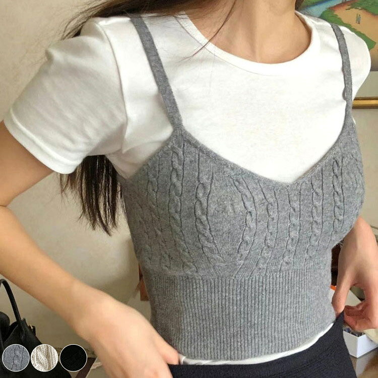 【商品番号】4946韓国デザインのショート丈Vネックケーブルニットキャミソール。ふんわりしっとり快適なニットキャミソールは一枚で着ても、トップスとレイヤードコーデしてもおしゃれ。ストレッチが効いているのでボディラインにフィットしつつも束縛感...