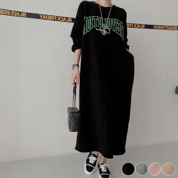 【商品番号】5243韓国デザインのカジュアルなゆったりオーバーサイズのコーデュロイロング丈ワンピース。フェイスラインをすっきりとキレイ見せするシンプルなクルーネックで、シャツやハイネックと合わせてレイヤードコーデしてもおしゃれなロングワンピ...