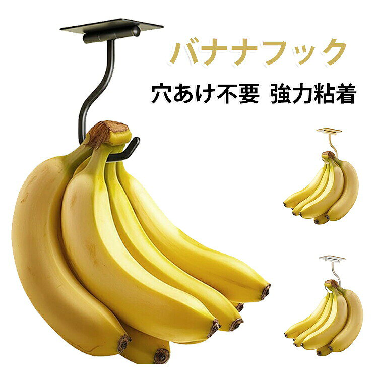 キャビネット下や戸棚下、棚板の裏などに貼るだけで、手軽に吊り下げ収納スペースをプラス。バナナや玉ねぎなどの食品はもちろん、泡立て器、お玉、キッチンばさみ、軽量フライパンなどのキッチンツール収納にも便利です。強力粘着タイプで、ネジや工具を使わ...