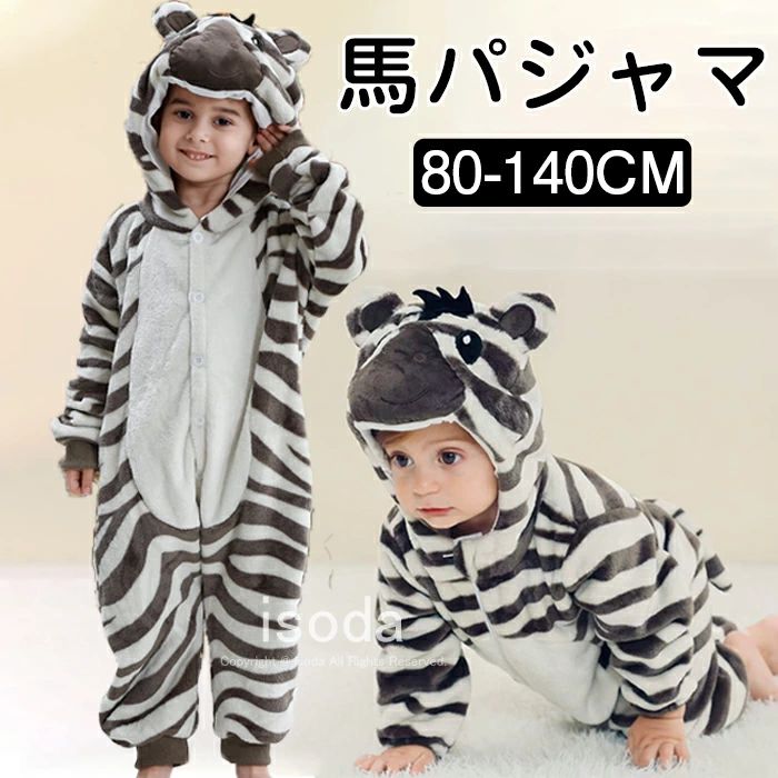 Item Information 商品名 コスチューム 動物 着ぐるみ 素材 ポリエステル 説明 ・パジャマだけ ・着るだけでとっても可愛い！ ・帽子つき、頭から寒さに弱い赤ちゃんをしっかり守ってくれます ・午年の年賀状撮影やハロウィン用と...