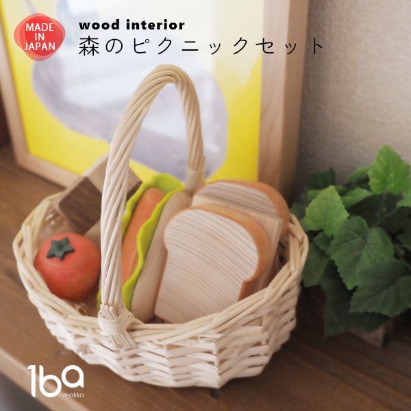 自然素材の温かみをそのままに。 本物そっくりの食パンや食材をモチーフにした木製インテリア雑貨「森のマルシェ」シリーズ。 まるで本物の食材のようなかわいらしいデザインで、ナチュラルテイストのお部屋にもぴったり馴染みます。 一点一点異なる天然木...