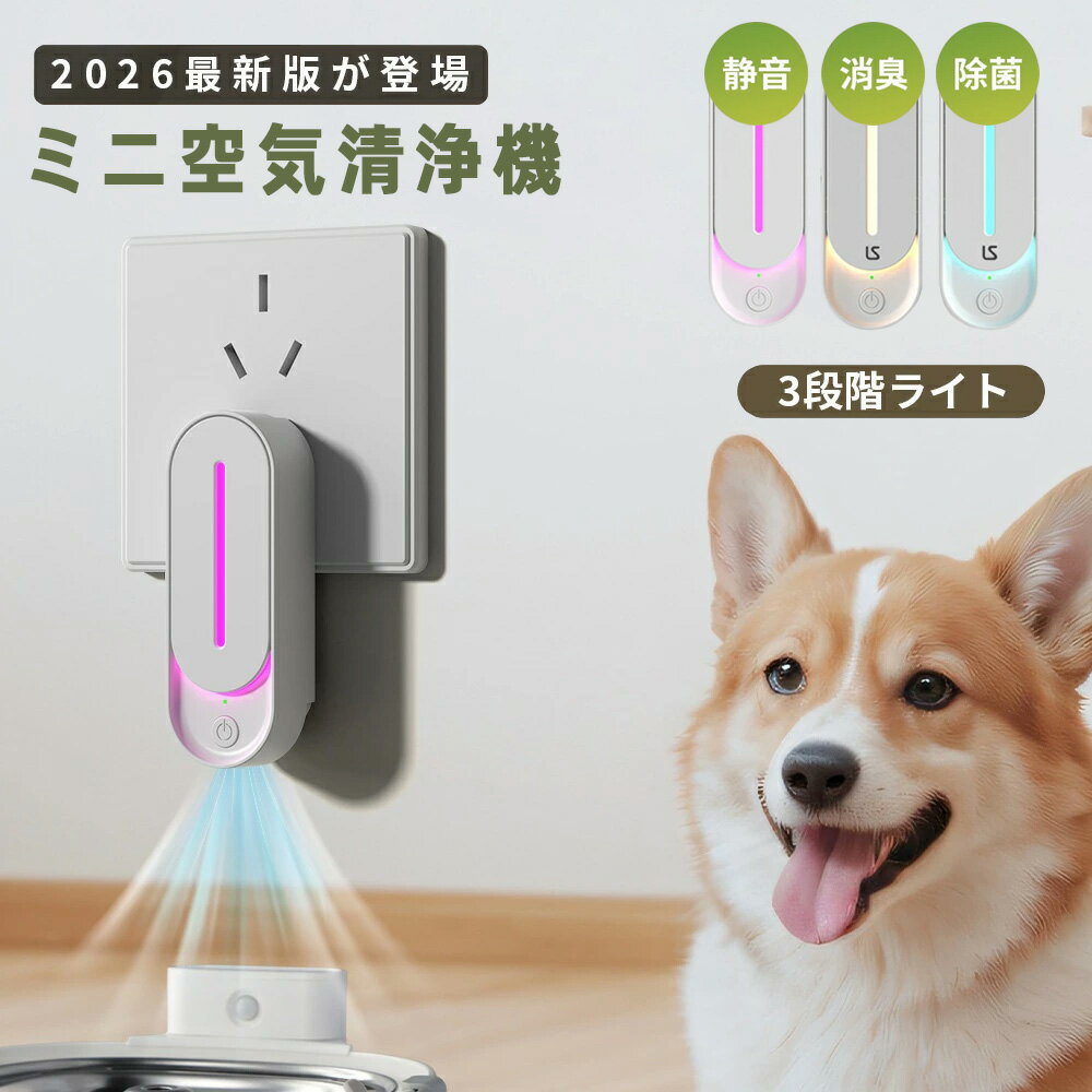 商品情報商品名マイナスイオンミニ空気清浄機型番TS-47電源AC100-240V周波数50/60Hz消費電力1Wサイズ約W2.6×D4.1×H11.3cm重量約58g有効範囲目安約2〜5畳主材質ABS使用場所屋内用、家庭用、小スペース用セッ...