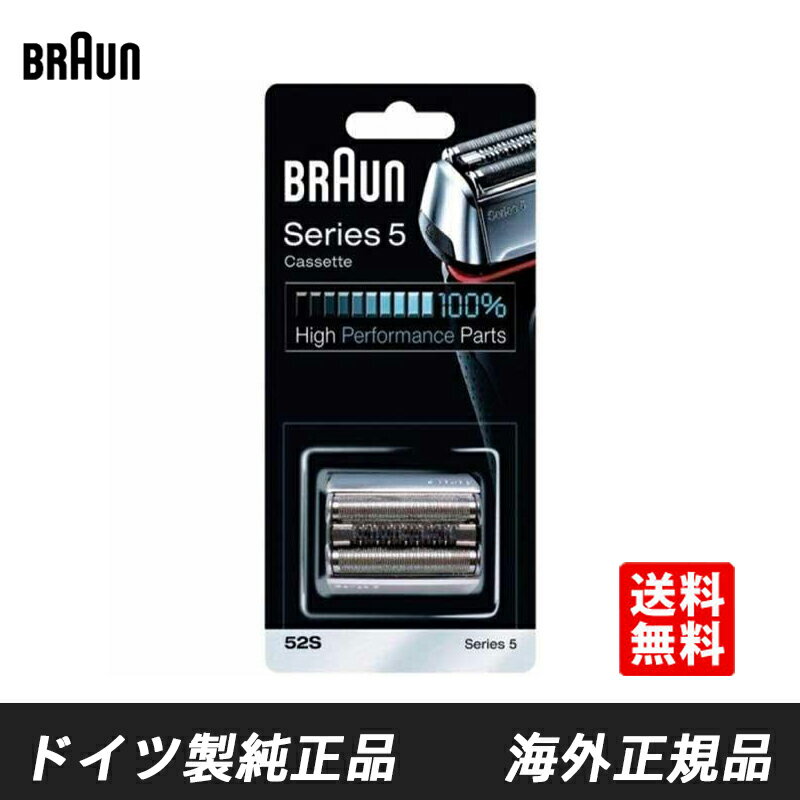 Braun 52S ブラウン 替刃 F/C52S シリーズ5 Series 5 網刃・内刃一体型カセット シェーバー シルバー メンズシェーバー替刃 アクセサリー ブラウン 純正品 替え刃 海外正規品 並行輸入品 原産国:ドイツ素材・材質:...
