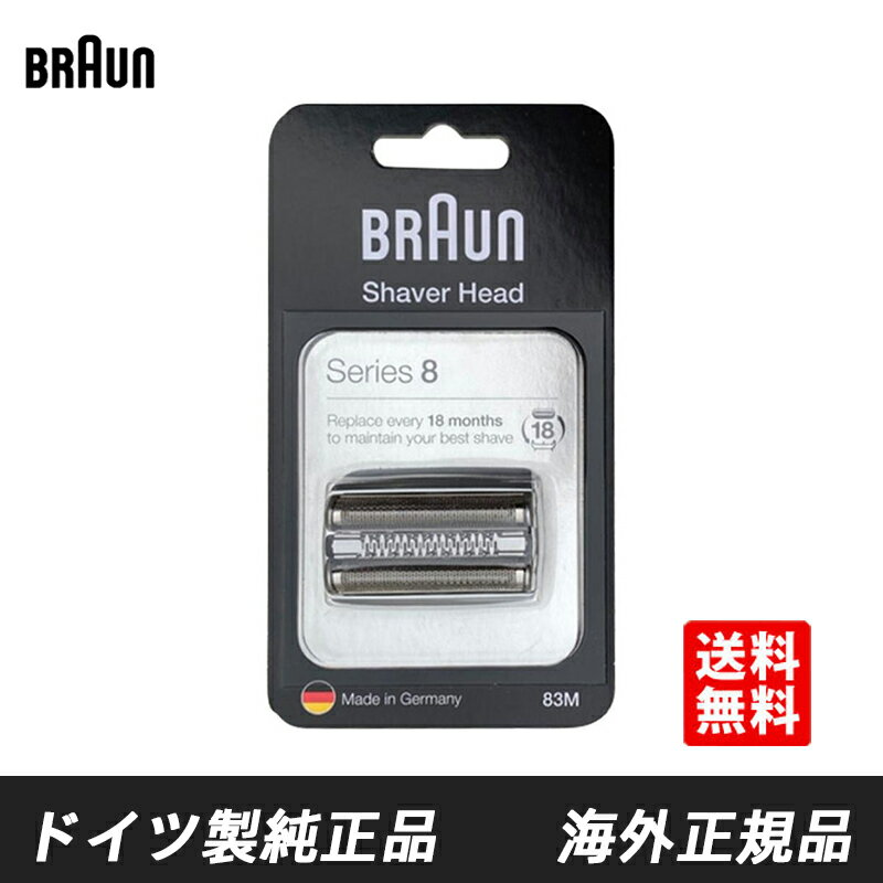 Braun 83M ブラウン 替刃 F/C83M シリーズ8 Series 8 網刃・内刃一体型カセット シェーバー シルバー メンズシェーバー替刃 アクセサリー ブラウン 純正品 替え刃 海外正規品 並行輸入品 ブラウンの正規品 シリーズ...