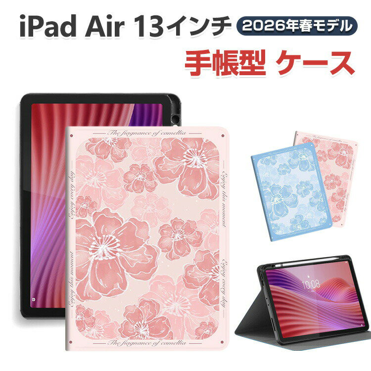 商品名 Apple iPad Air 13インチ 2026年春モデル ケース 耐衝撃 カバー オートスリープ スタンド機能 Pencil Pro収納 アイパッド エアー 13型 (M4チップ) CASE 鮮やかな 人気 おすすめ 持ちやすい...