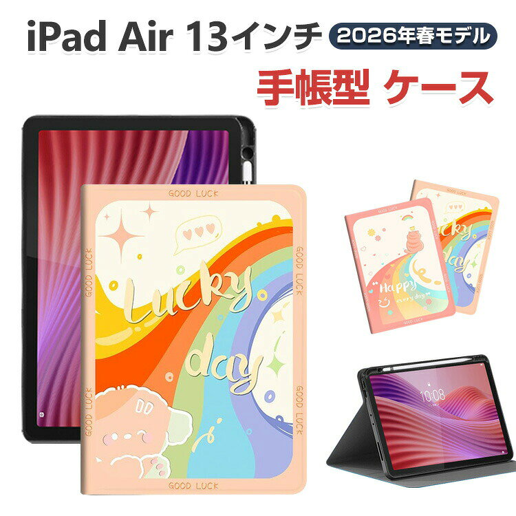 商品名 Apple iPad Air 13インチ 2026年春モデル ケース 耐衝撃 カバー 多彩 綺麗な 便利 オートスリープ スタンド機能 Pencil Pro収納 アイパッド エアー 13型 (M4チップ) CASE 鮮やかな 人気 ...