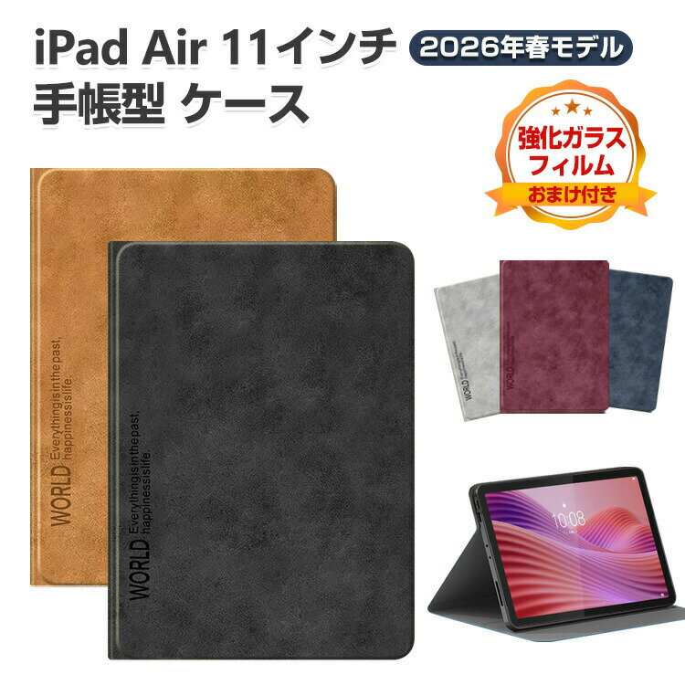 商品名 Apple iPad Air 11インチ 2026年春モデル ケース 耐衝撃 カバー オートスリープ機能 スタンド機能 アイパッド エアー 11型 (M4チップ) CASE 鮮やかな 便利 人気 持ちやすい 多彩 綺麗な 手帳型 ブ...