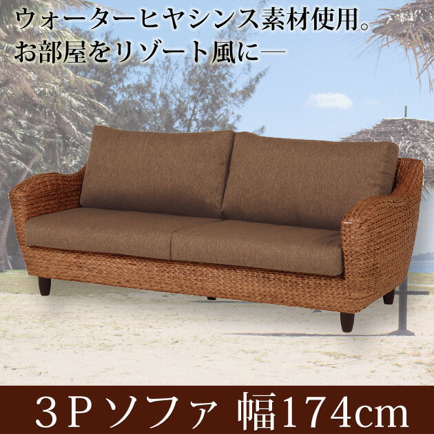 お届けについてのご注意 −ご一読下さい− ※代引き不可の商品となります。他のお支払い方法をお選びください。 仕様 【商品詳細】 大胆な曲線のフォルムと丁寧に編み上げられたウォーターヒヤシンス素材。 リゾート感覚の時間が流れるような、ローズマ...