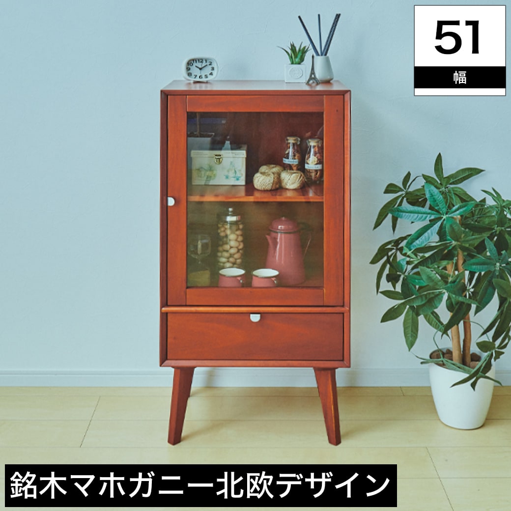 インフォメーション・注意事項 決済方法 「お支払い方法について」をご確認ください。 配 送 詳細・スペック 商品説明 天然木マホガニー材を使用した北欧ヴィンテージ調インテリアシリーズ ・味わい深く、重厚感ある質感と上品な美しさを併せ持つ、銘...